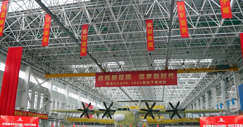 New AG600 prototype shows several design tweaks | News | Flight Global