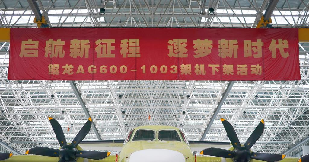 New AG600 prototype shows several design tweaks | News | Flight Global